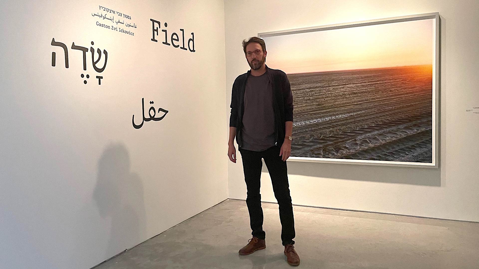 Fotografische Annäherung an den verwundeten Raum des Nova-Festivals ...